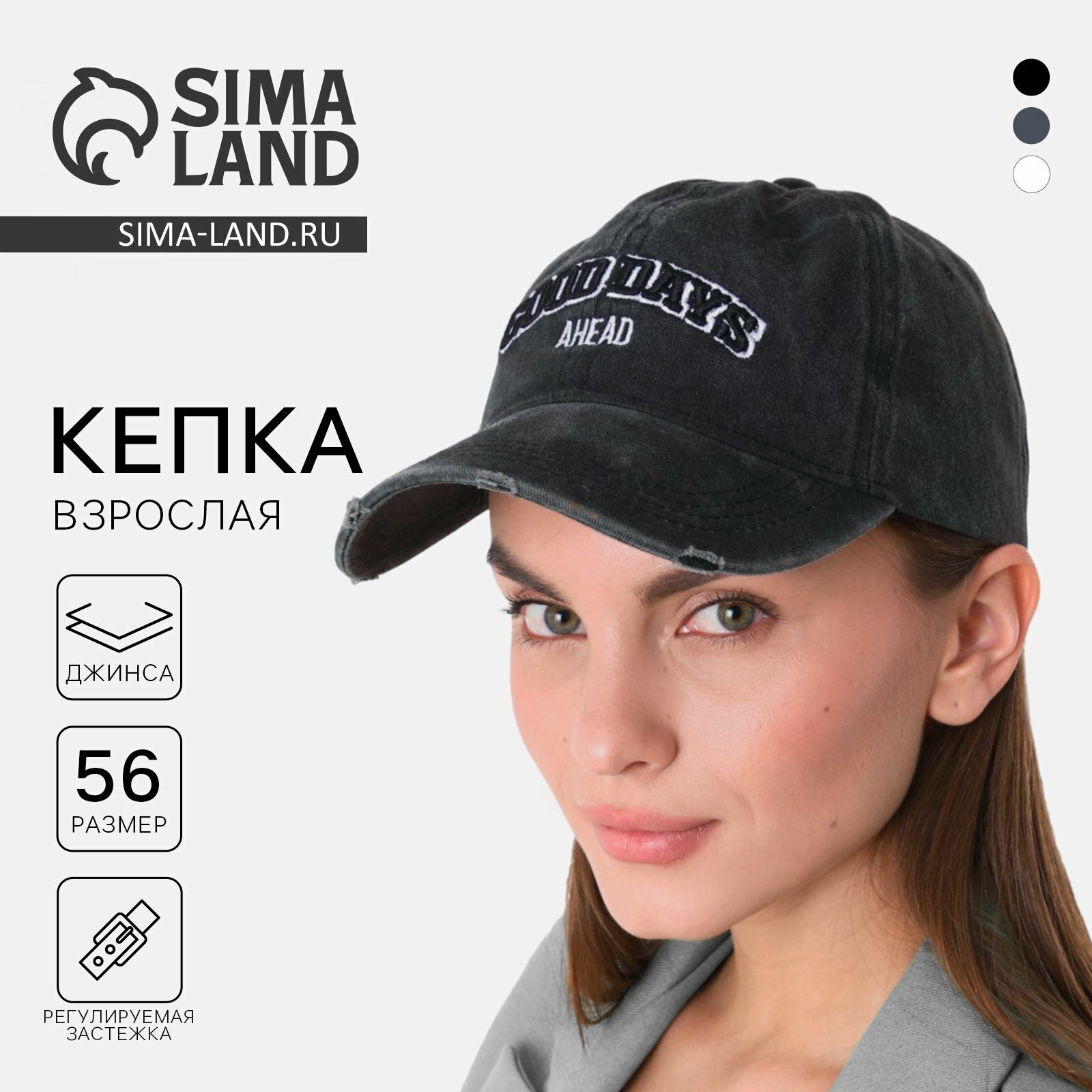 Кепка для женщин