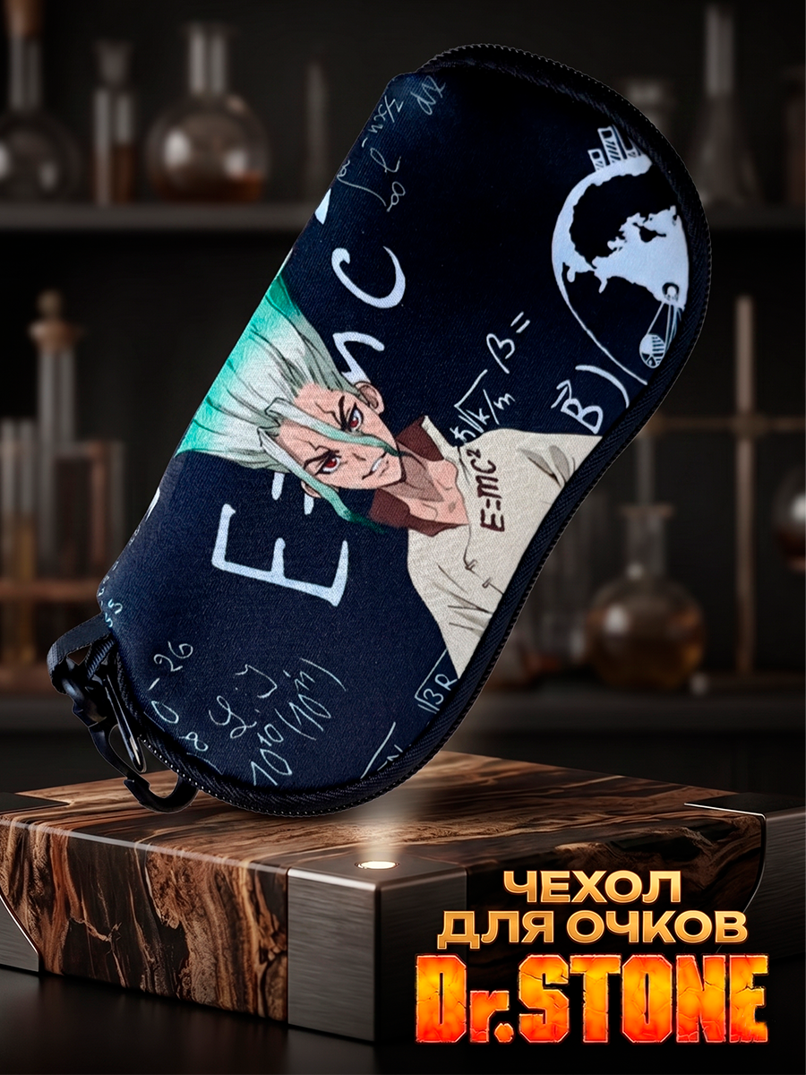 Футляр / чехол для очков мягкий Сенку Ишигами из аниме Dr. Stone Доктор Стоун