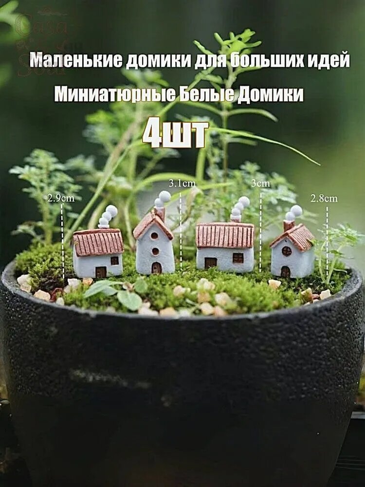 Фигурка садовая