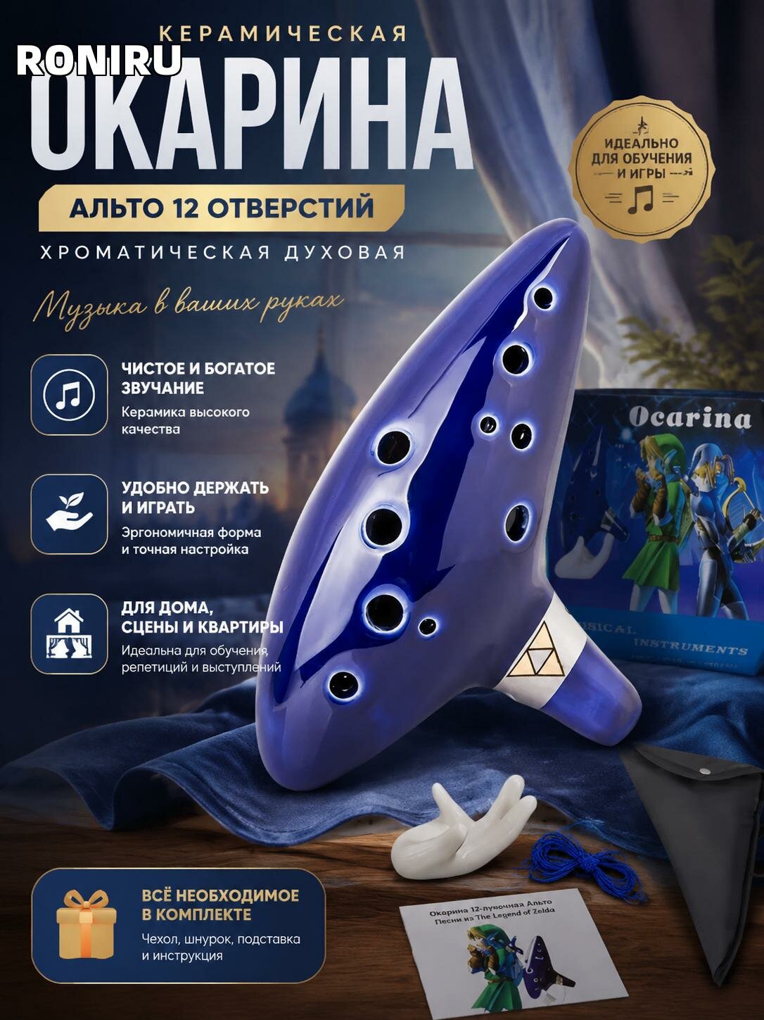 Керамическая окарина Alto 12 отверстий, хроматическая духовая для обучения и игры — для дома, сцены и квартиры