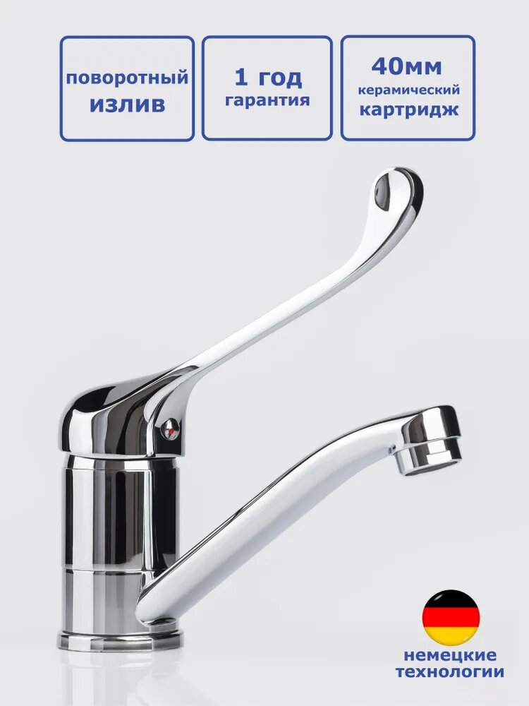 Локтевой смеситель для кухни с хирургической ручкой Accoona, короткий излив, хром, крепление на гайке