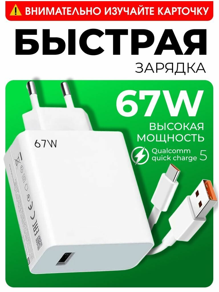 Зарядный сетевой адаптер, бестселлер