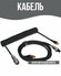 Кабель USB 2.0 Type-A - USB 2.0 Type-C