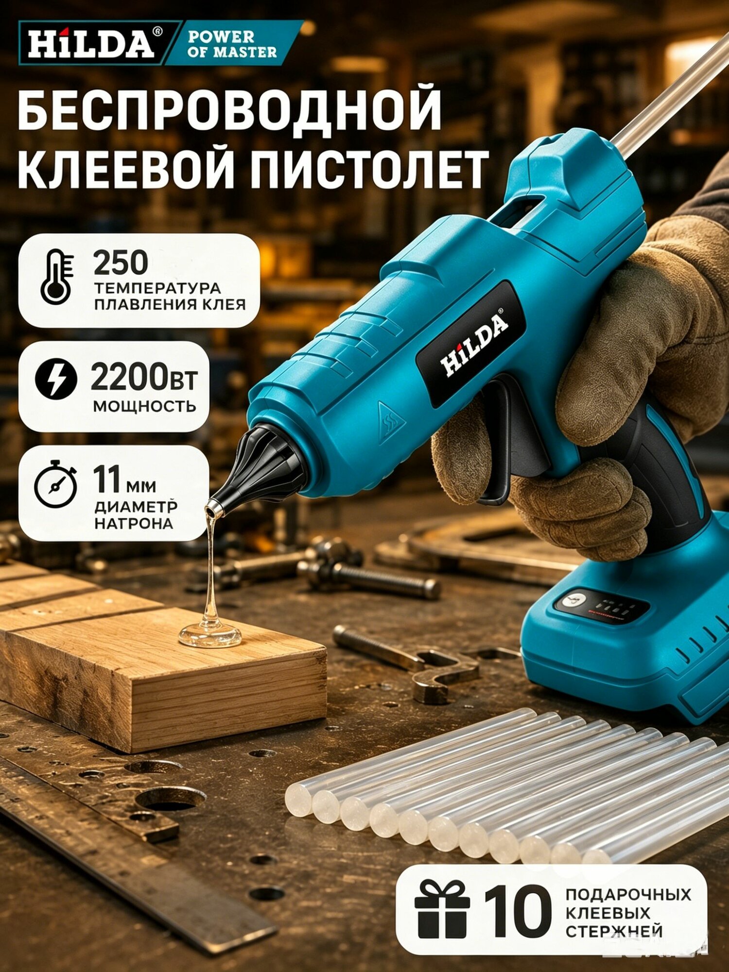 Беспроводной клеевой пистолет, Новый год Декоративные инструменты, DIY инструмент, Нет батареи клеевой пистолет термопистолет декоративные инструменты DIY