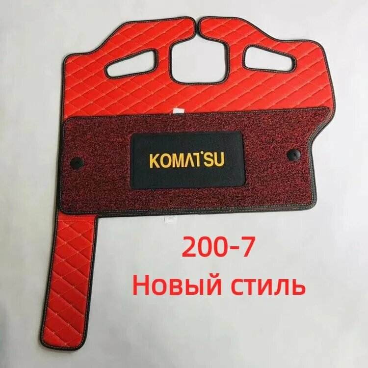 Коврик в кабину из пенополиуретана, 1 шт, аксессуар для экскаваторов и строительной техники