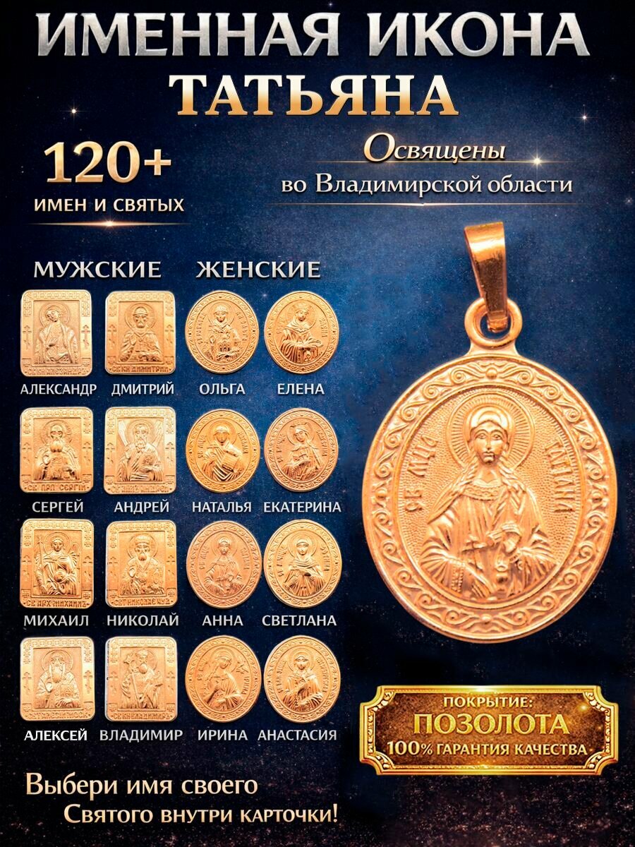 Иконка
