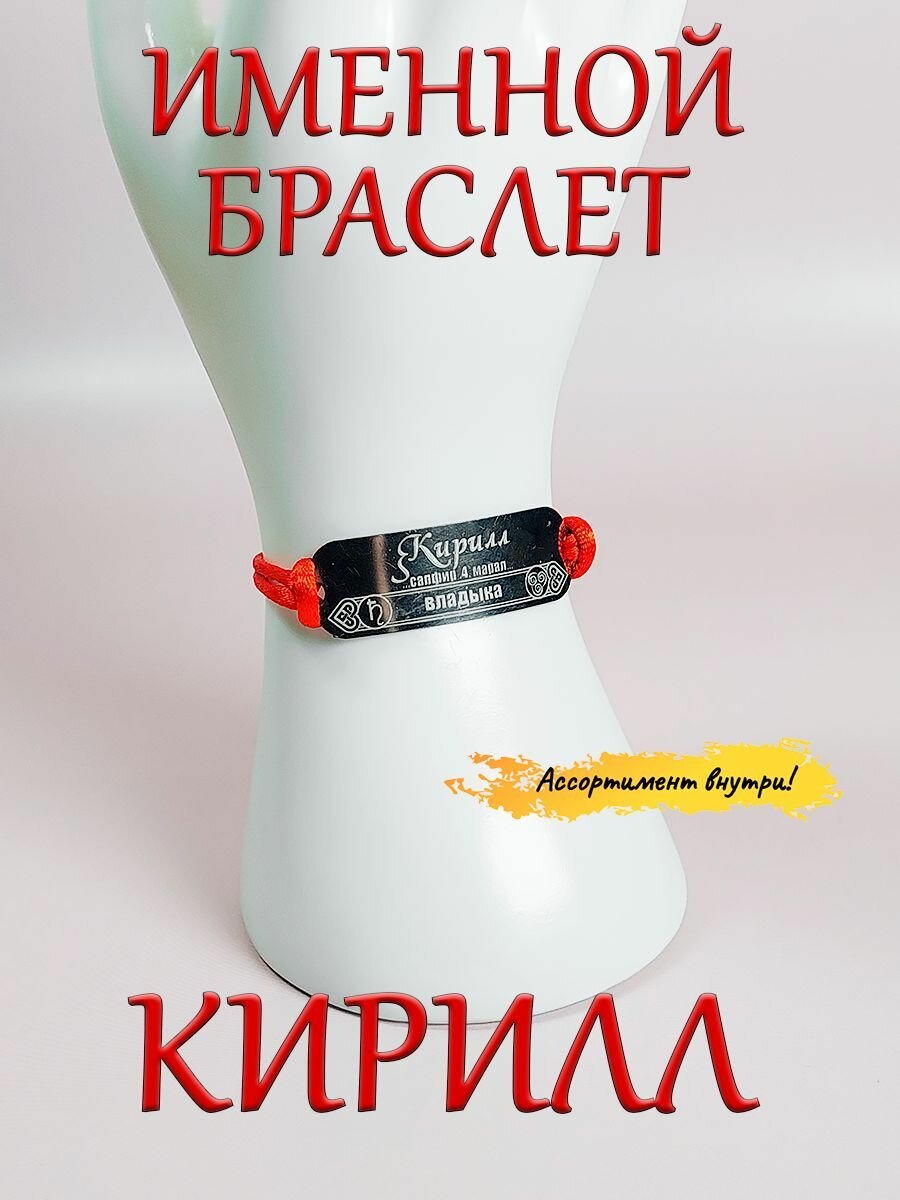 Браслет, металл