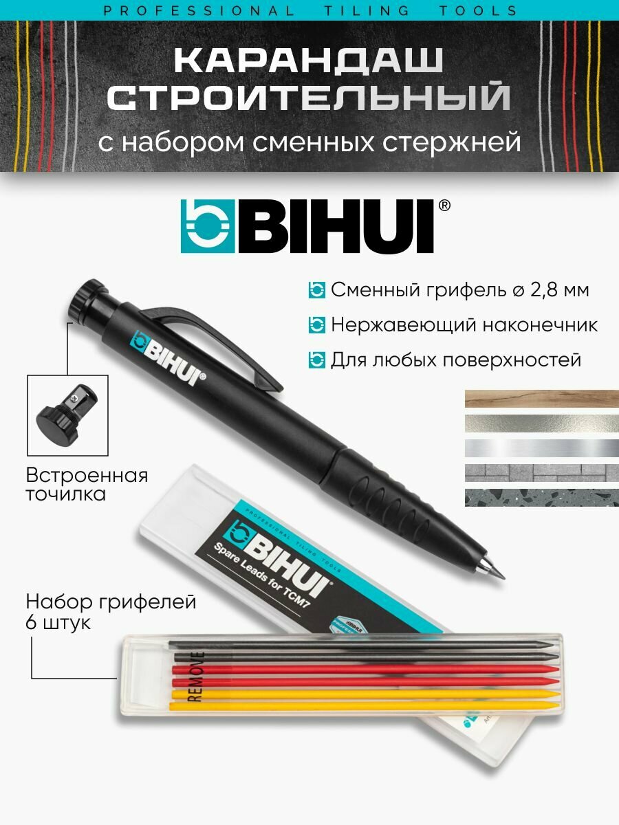 Строительный карандаш BIHUI с встроенной точилкой и комплектом запасных грифелей , арт. TCM7