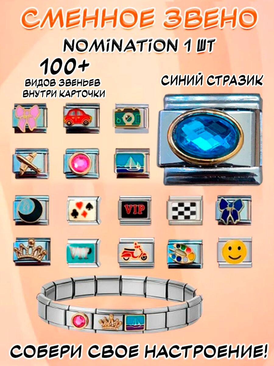 Шарм, металл