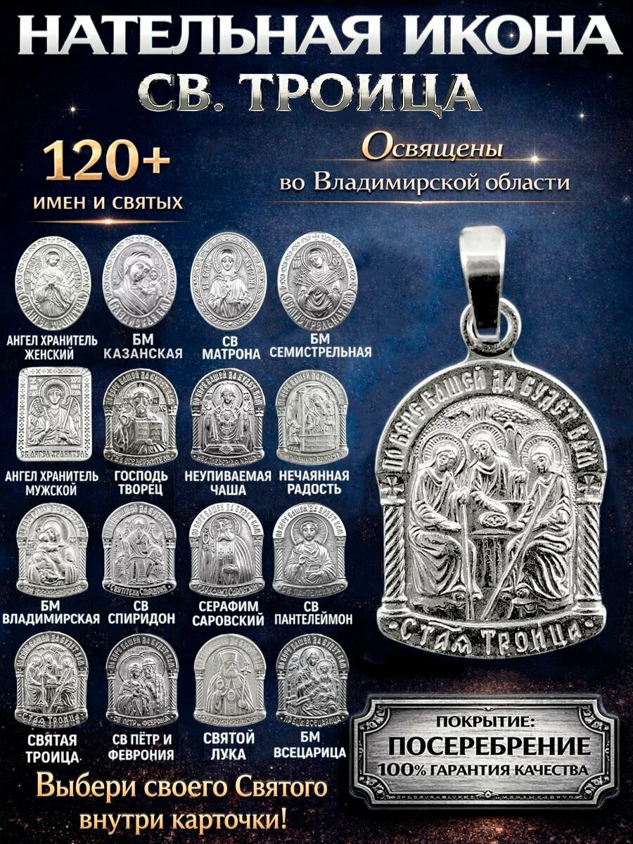 Иконка