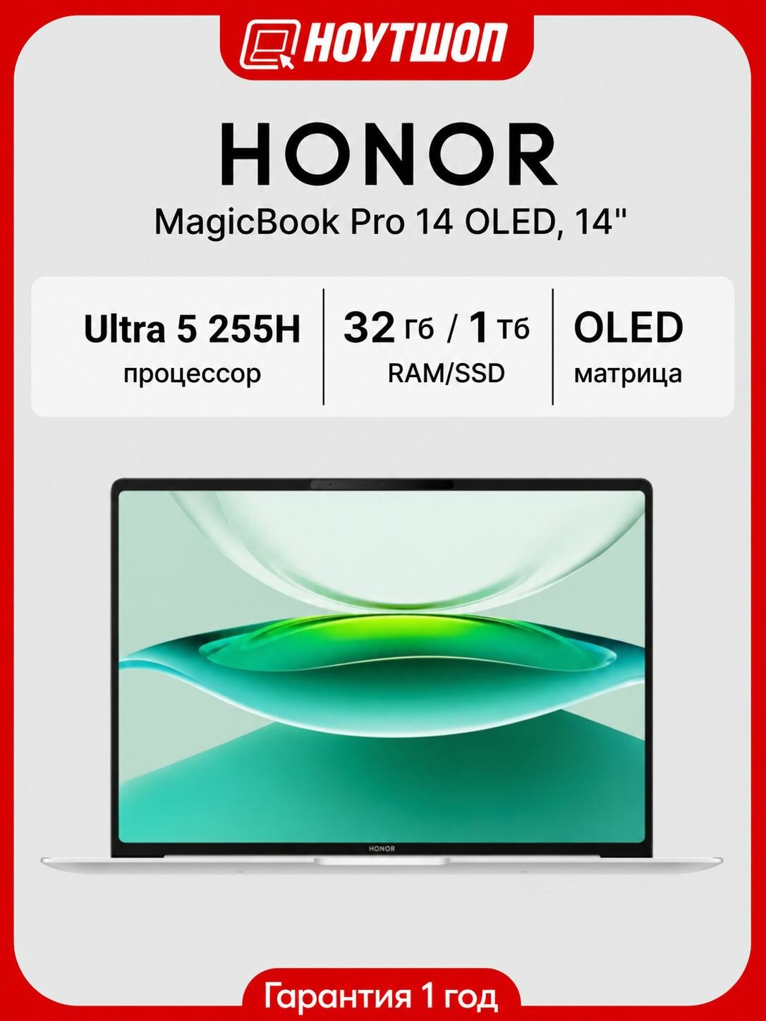 Honor MagicBook Pro 14 2025 OLED 14.6' 3.1К 120Hz, Windows 11 Home Ноутбук 14.6", Intel Core Ultra 5 225H, RAM 32 ГБ, SSD 1024 ГБ, Intel Arc Graphics, Windows Home, серый, Русская раскладка