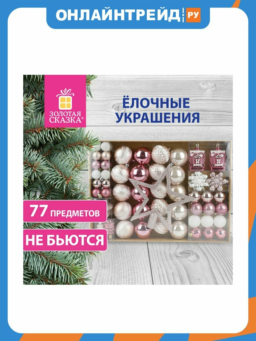 Шары елочные Золотая Сказка , 591715 Elegant Pink 77 предметов, розовый/белый