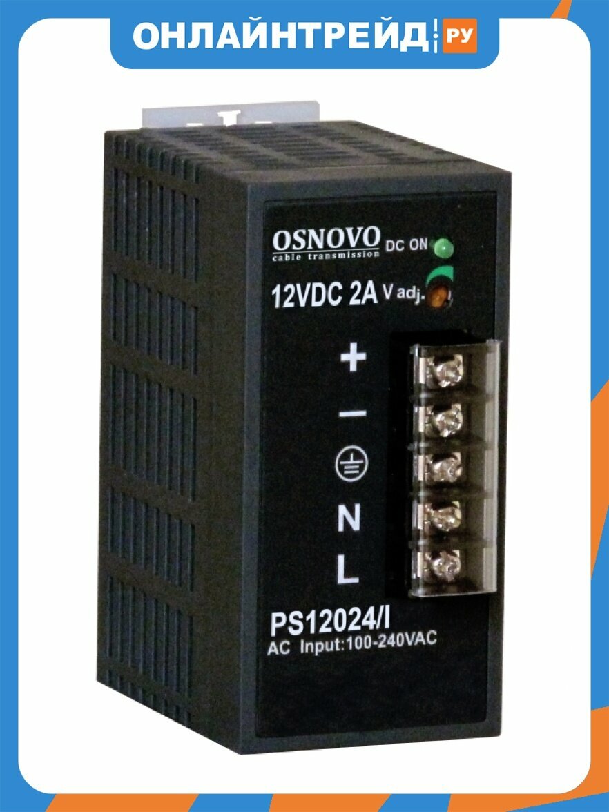 Промышленный блок питания. Osnovo DC12V, 2A (24W). PS-12024/I