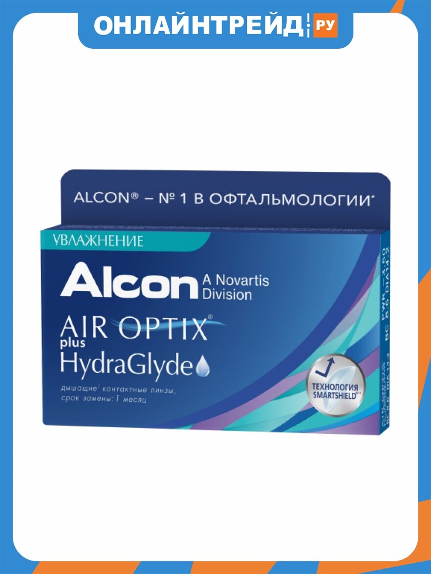 Контактные линзы Alcon AirOptix PLUS HydraGlyde (3 шт /-2.50 / 8.6 / 14.2)