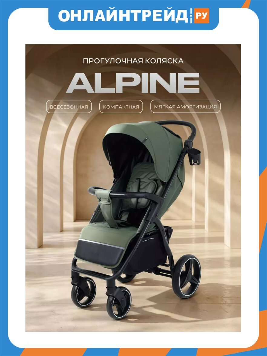 Прогулочная коляска Rant Basic ALPINE RA450 Olive 2026