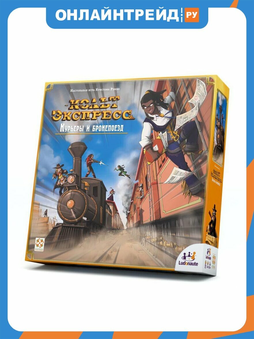 Настольная игра Стиль Жизни Кольт Экспресс: Курьеры и бронепоезд