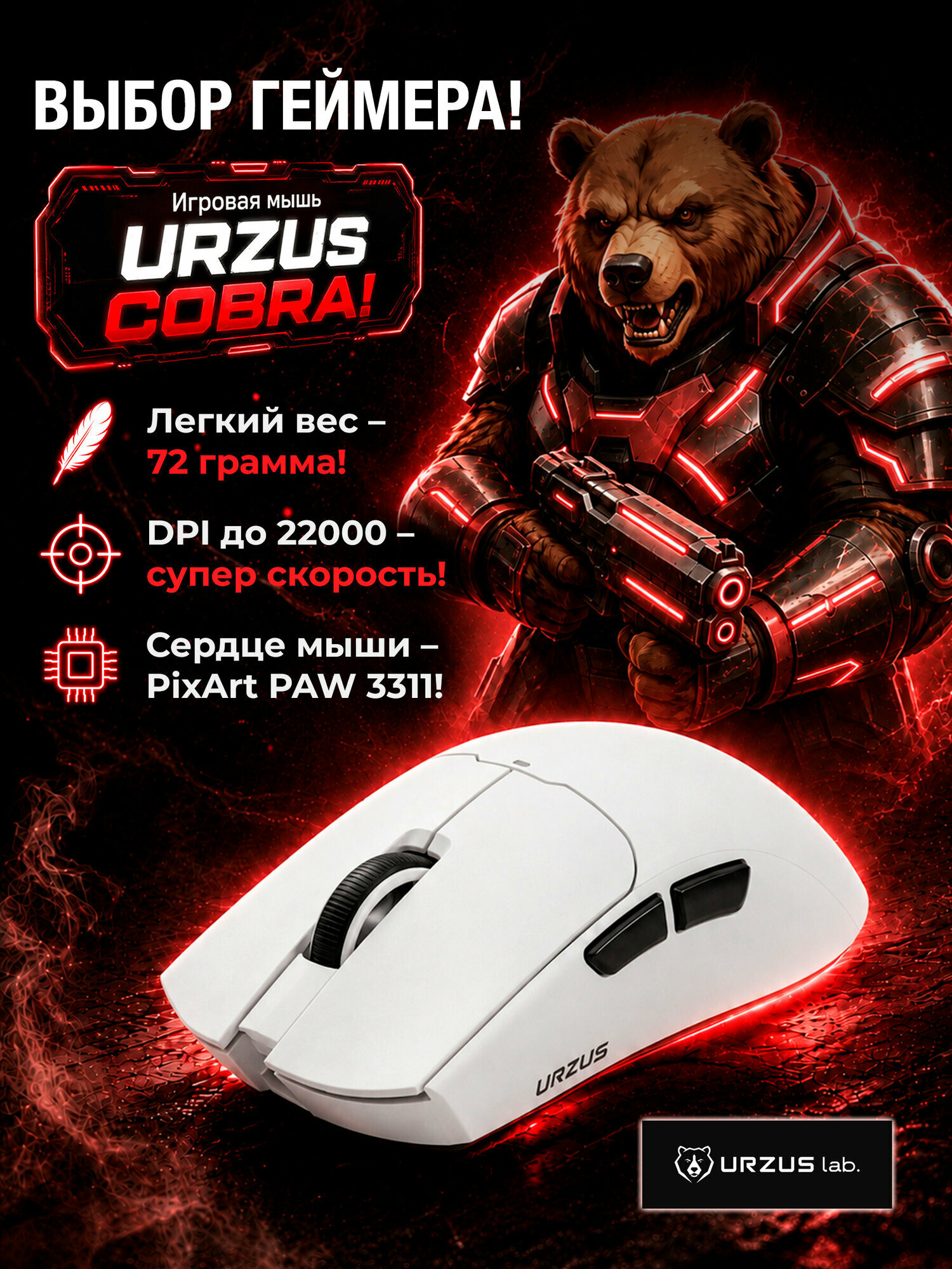 Игровая мышь беспроводная для компьютера URZUS White UR-5495119