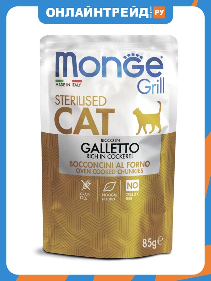 Корм влажный Monge Cat Grill Pouch для стерилизованных кошек итальянская курица 85г