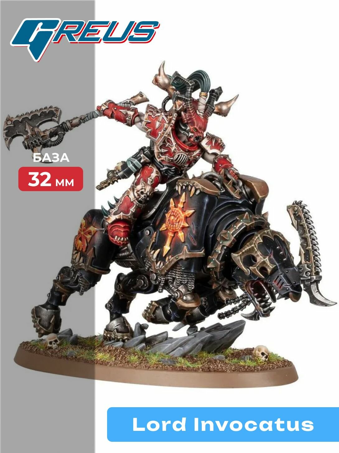 Миниатюра Warhammer 40000 - Lord Invocatus (Greus)