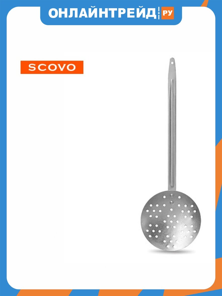Шумовка Scovo МТ047