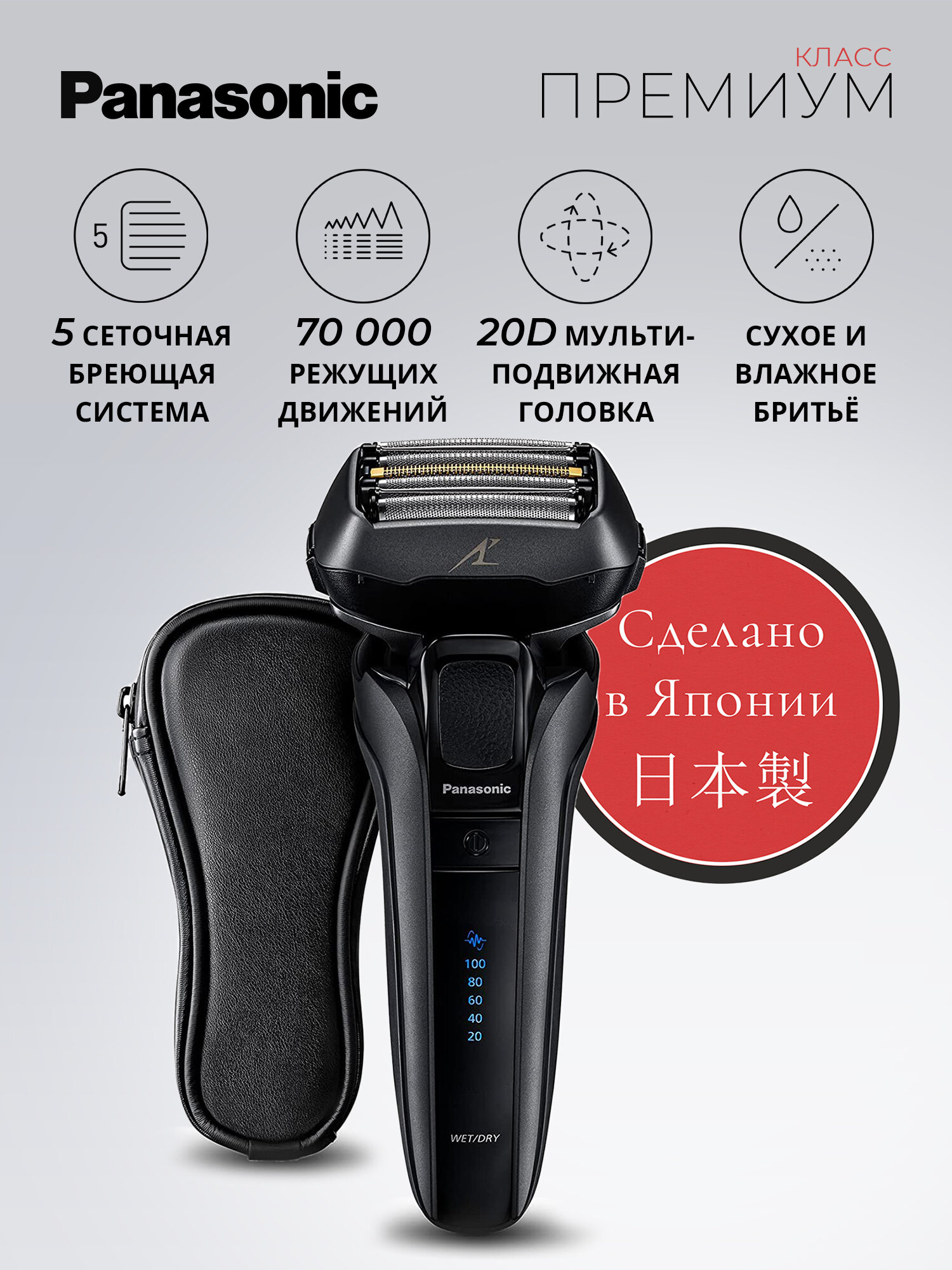 Электробритва Panasonic ES-LV6U-K820