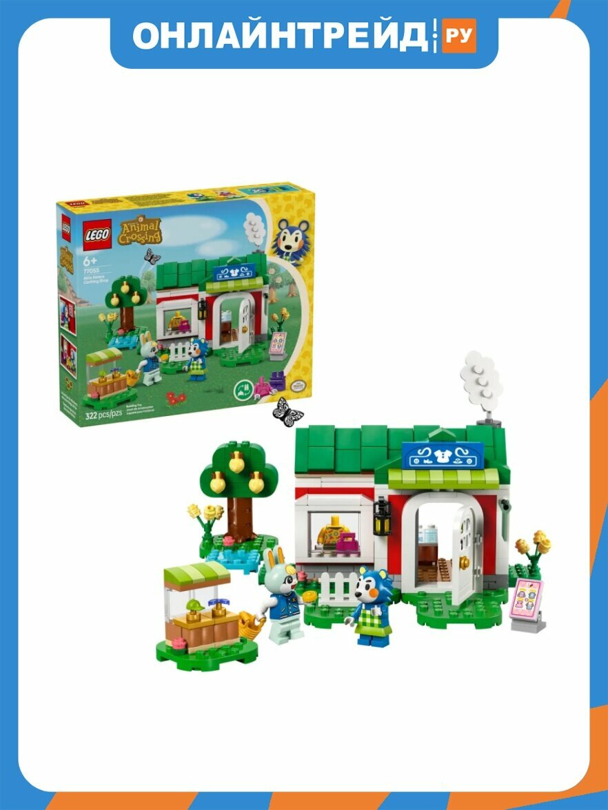 Конструктор Lego Animal Crossing 77055 Магазин одежды сестер Эйбл