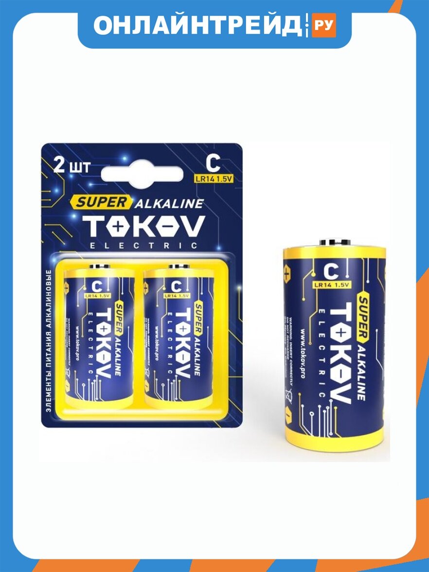 Элемент питания алкалиновый Tokov Electric С/LR14 (блистер 2шт), TKE-ALS-LR14/B2