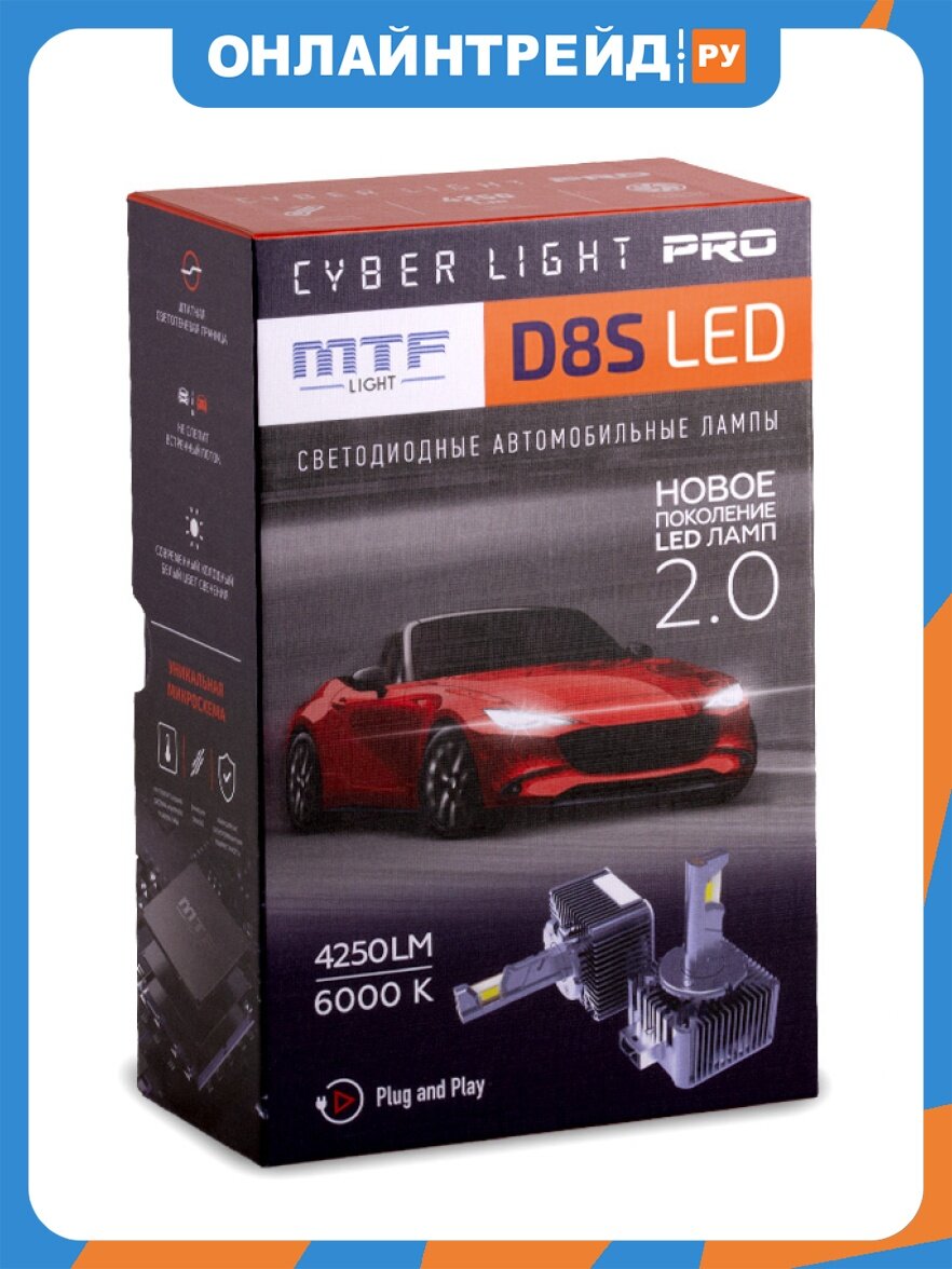 Светодиодные лампы Mtf Light , серия CYBER LIGHT PRO, D8S, 42V, 35W, 4250lm, 6000K, кулер, комплект.
