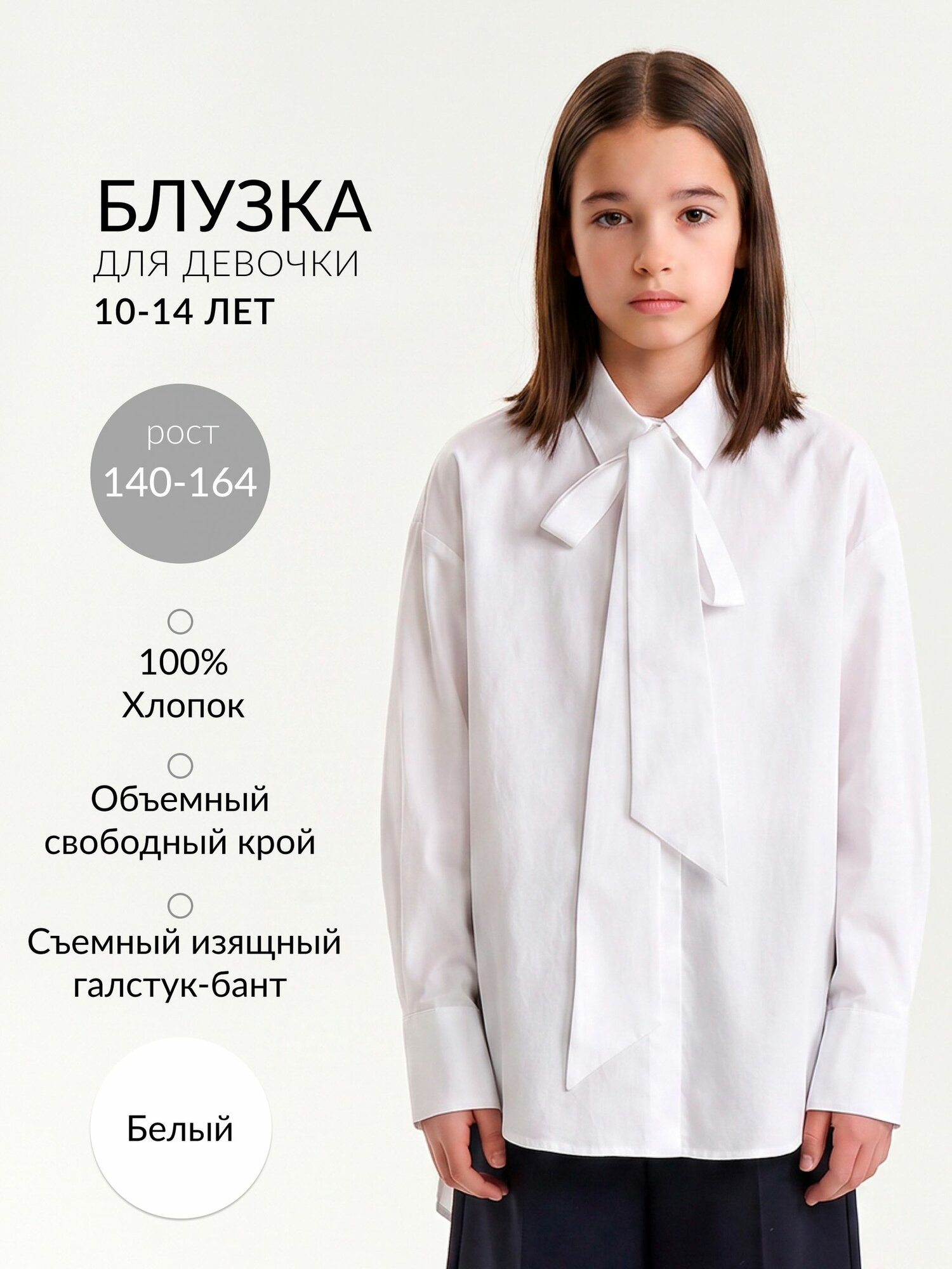 Блуза