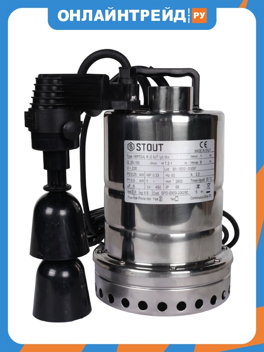 Насос дренажный Stout , с вертикальным поплавком, кабель 10 м, 230V, Q=175 л/мин, H=10 м SPD-0003-200450