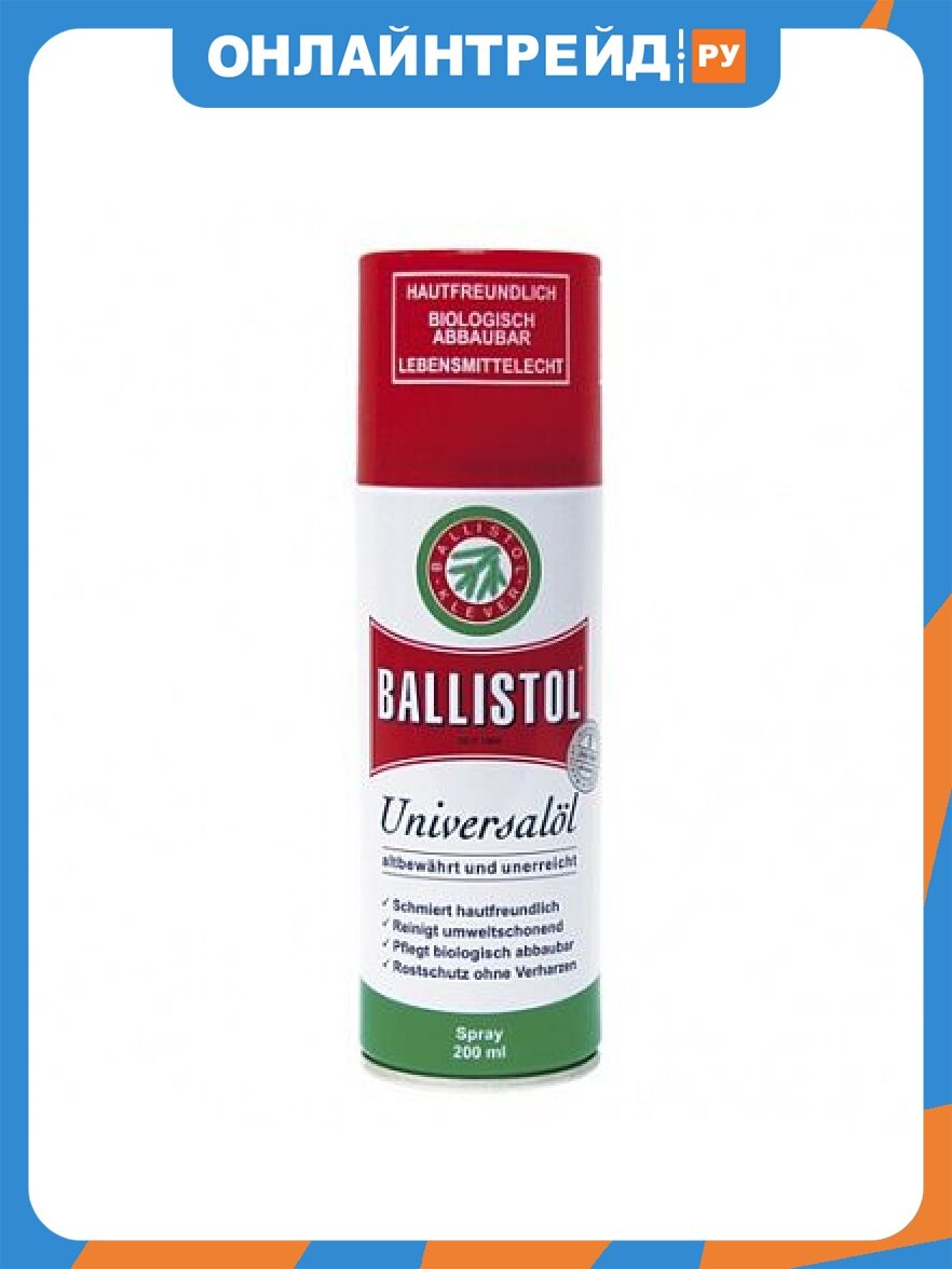Масло оружейное Ballistol spray 200 мл