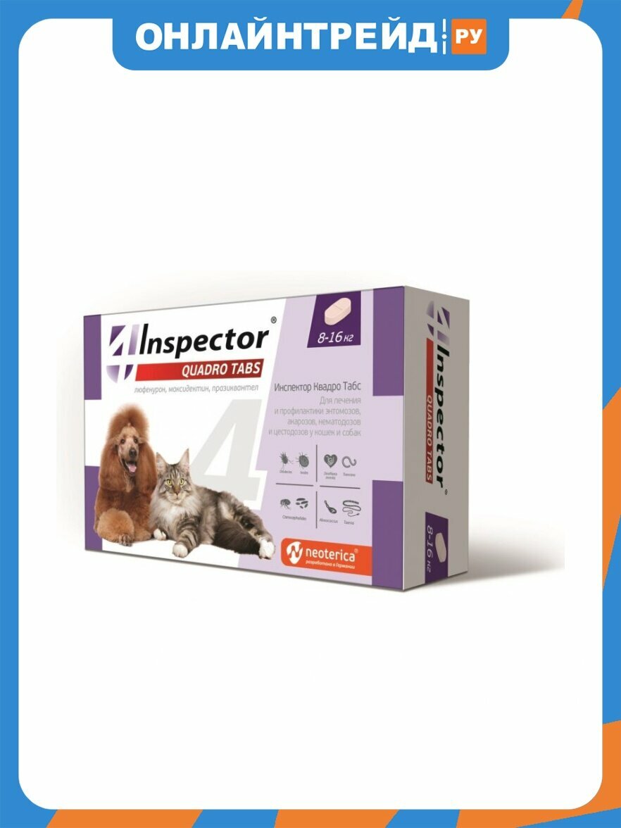 Таблетки Inspector Quadro от блох, клещей и гельминтов Tabs для кошек и собак 8-16кг