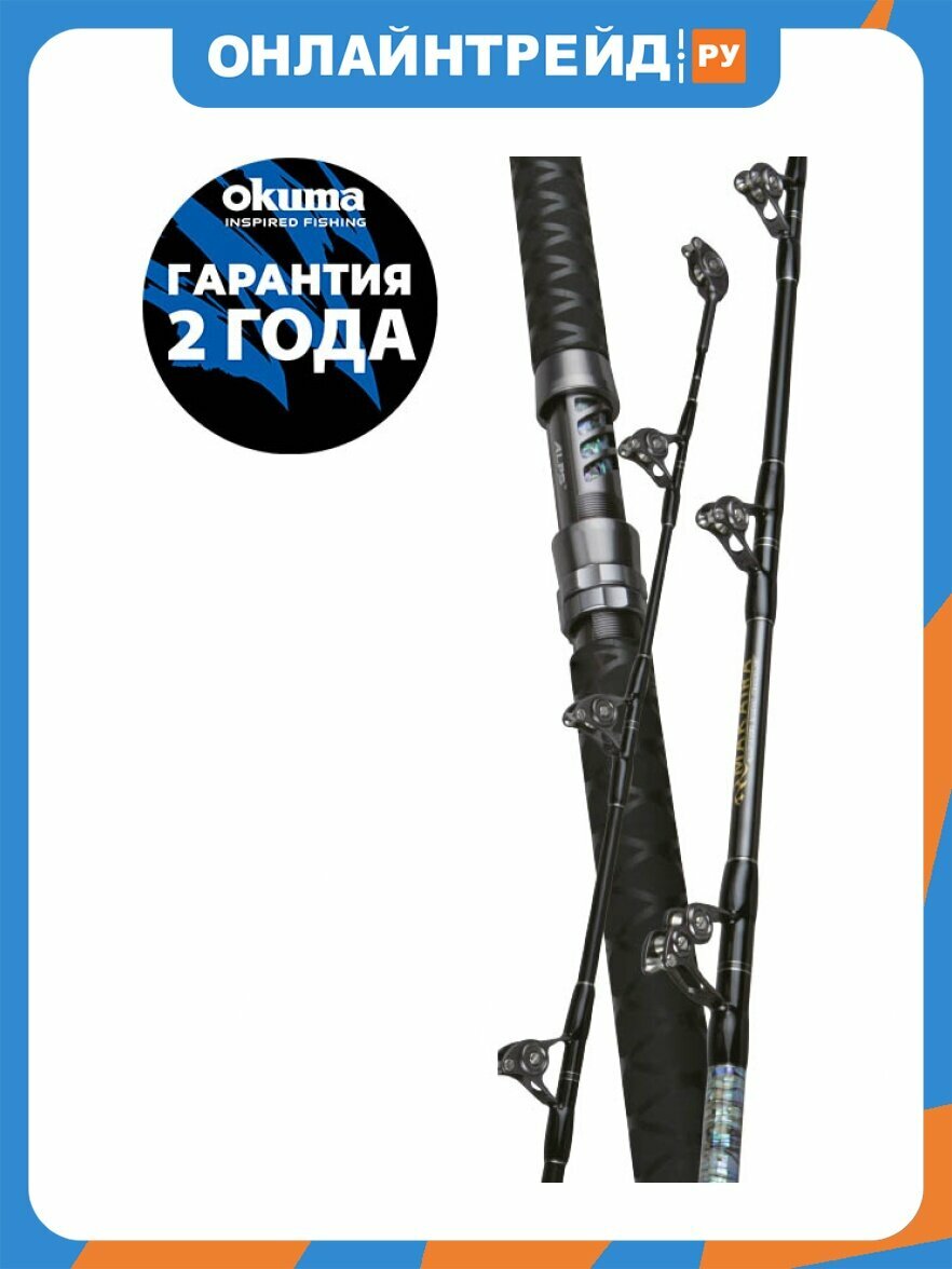 Удилище Okuma Makaira Trolling 5'8' 30lbs 1sec Straight Butt