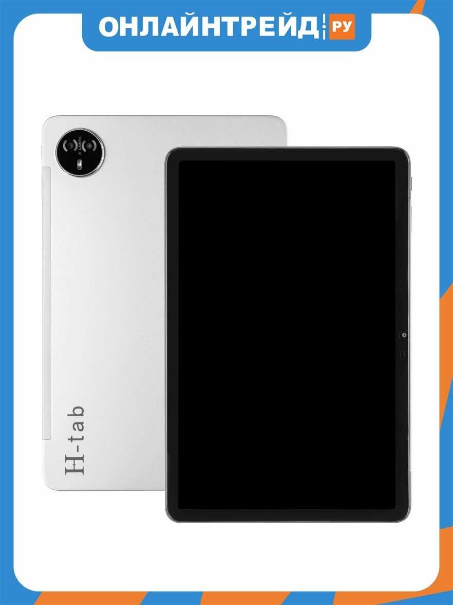 Планшет Horizont H-Tab 1+ 10.95" 8/128Gb LTE Серый
