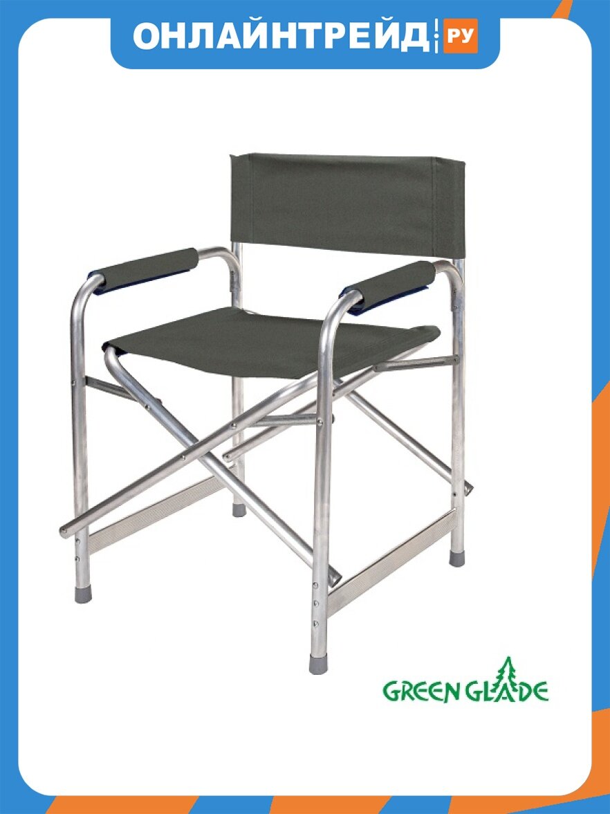 Кресло складное Green Glade Р120 хаки