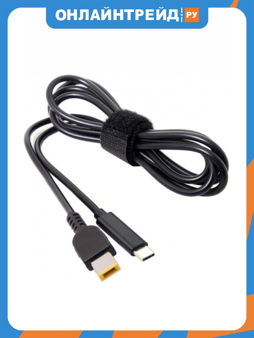 Кабель Ks-is DC KS-915E USB-C на коннектор Lenovo