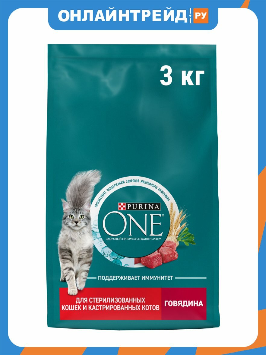 Сухой корм для стерилизованных кошек Purina One Sterilised с говядиной и пшеницей 3 кг