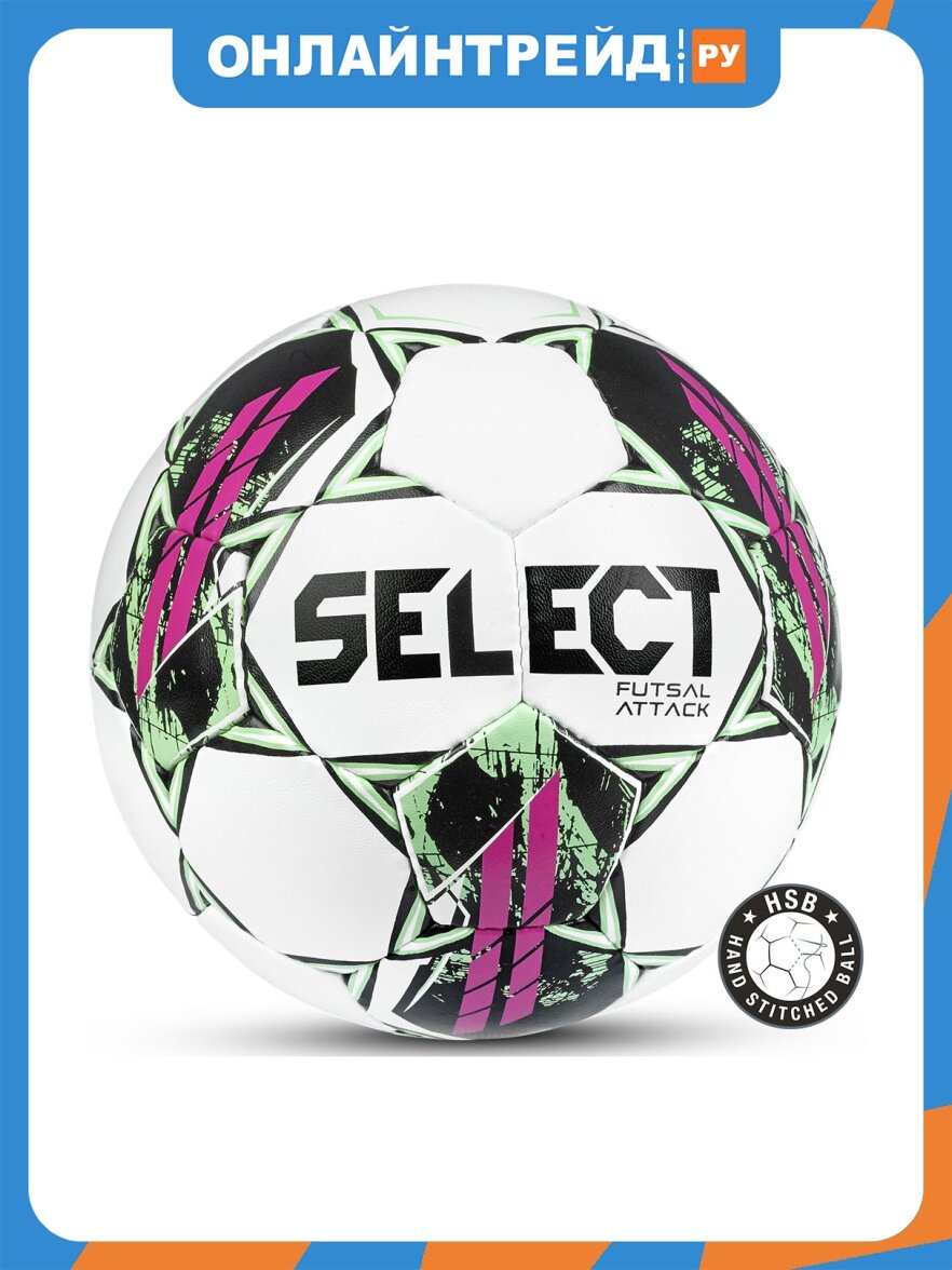 Мяч футзальный Select Futsal Attack V22 Grain, 1073460009, р.4, 32 панели, ПУ, руч. сш, белый-зеленый-фиолетовый