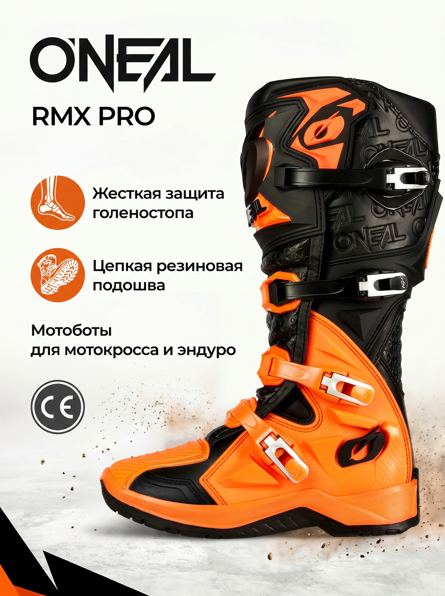 Мотоботы кроссовые O'NEAL RMX Pro, мужские, оранжевые, размер 44