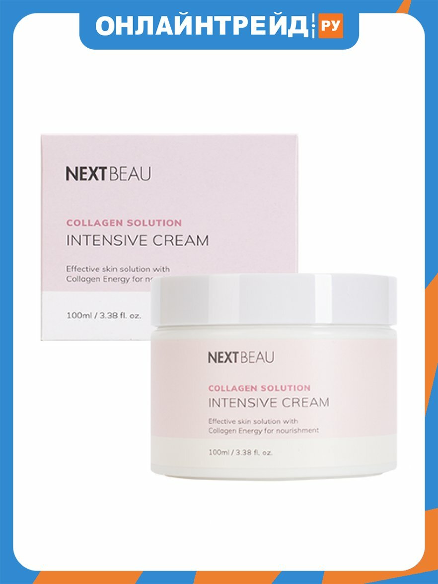 Омолаживающий крем для лица Nextbeau NEXTBЕAU с гидролизованным коллагеном, 100 мл