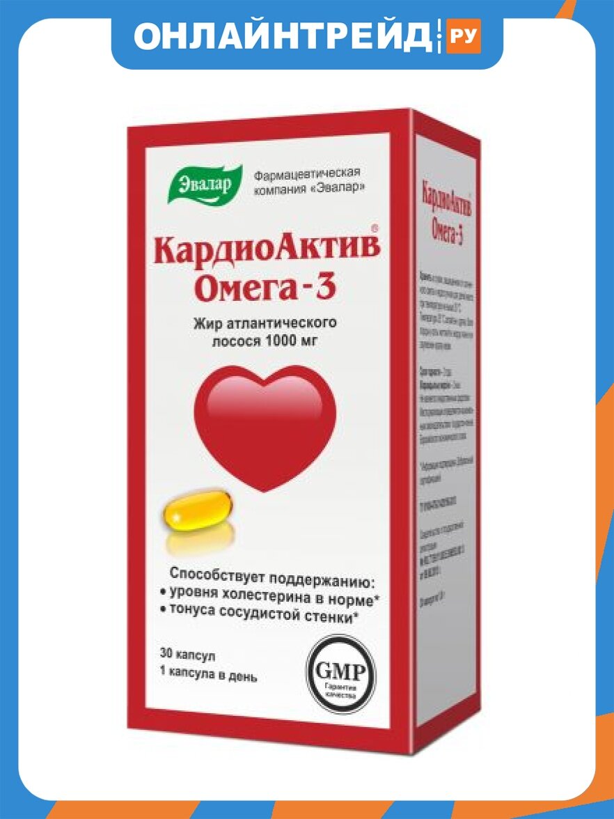 КардиоАктив Омега-3 Эвалар , капс. №30 по 1,0 г