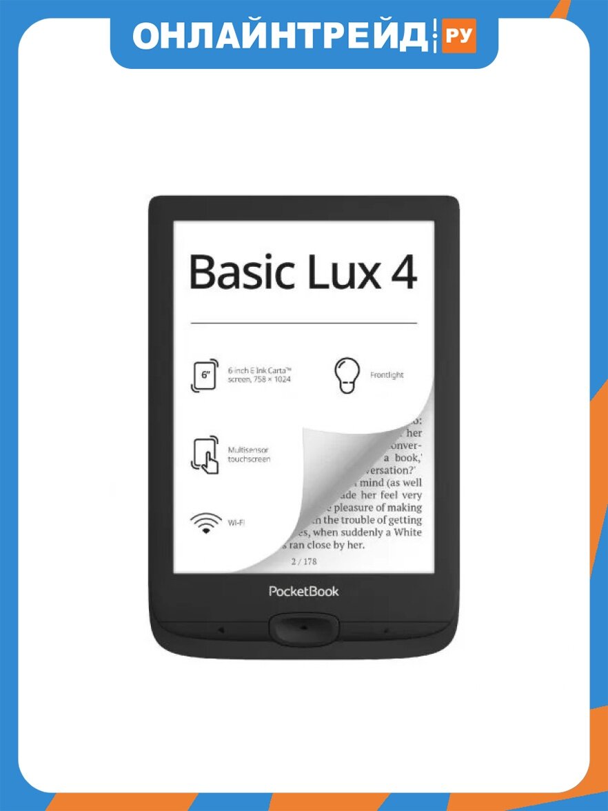Электронная книга Pocketbook 618 Basic Lux 4 black