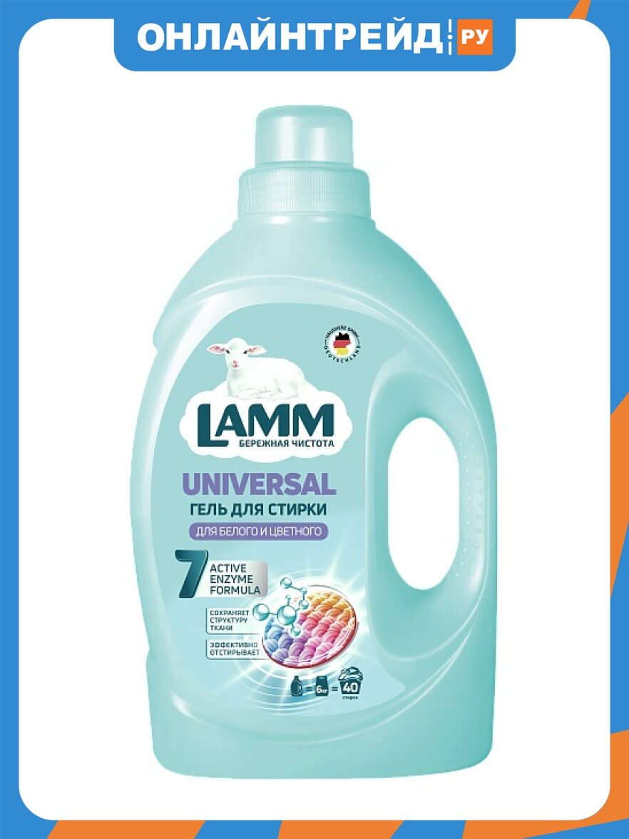Гель для стирки Lamm Universal универсальный, 2.6 л