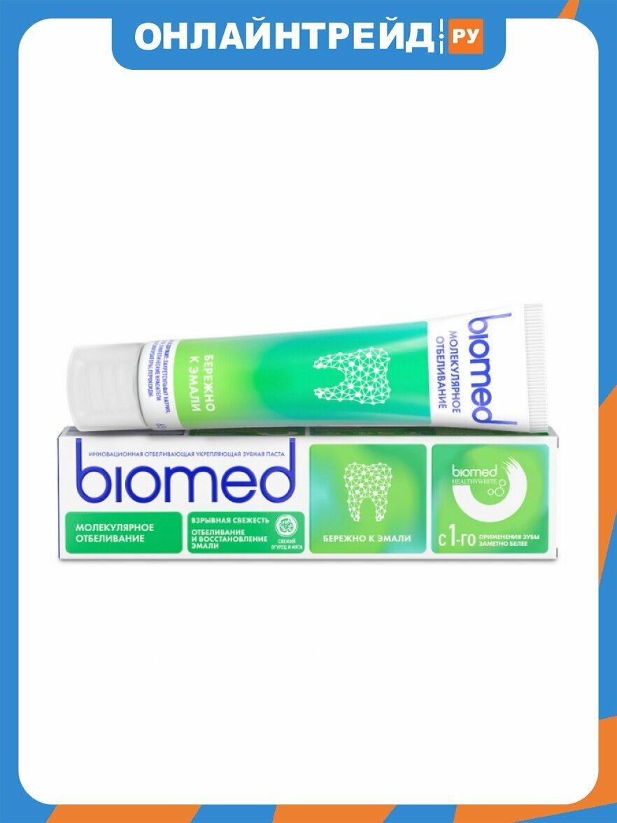 Зубная паста Biomed HEALTHYWHITE Взрывная свежесть, 65 г