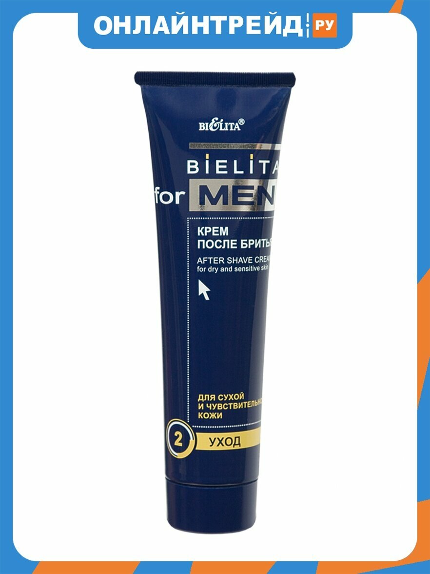 Крем после бритья Белита For Men для сухой и чувст. кожи, 100 мл
