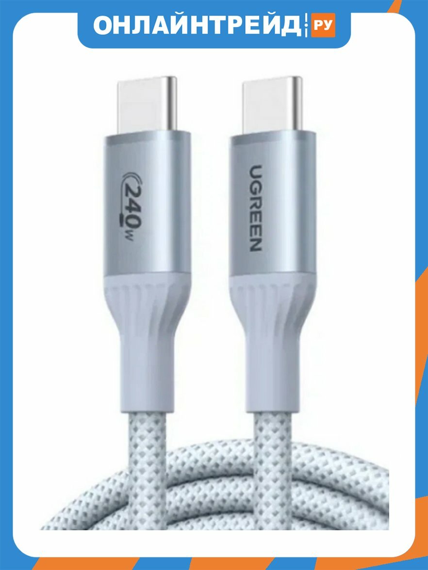 Кабель Ugreen L534 USB-C - USB-C, 1м, 240Вт, серебристый(75731)