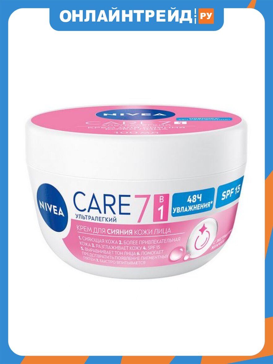 Крем для лица Nivea Care Ультралегкий для сияния кожи, 100 мл