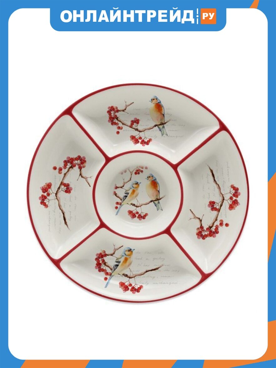 Менажница Prima Collection Птицы на ветке 26 см, 5 ячеек, доломит (PC75BB5)