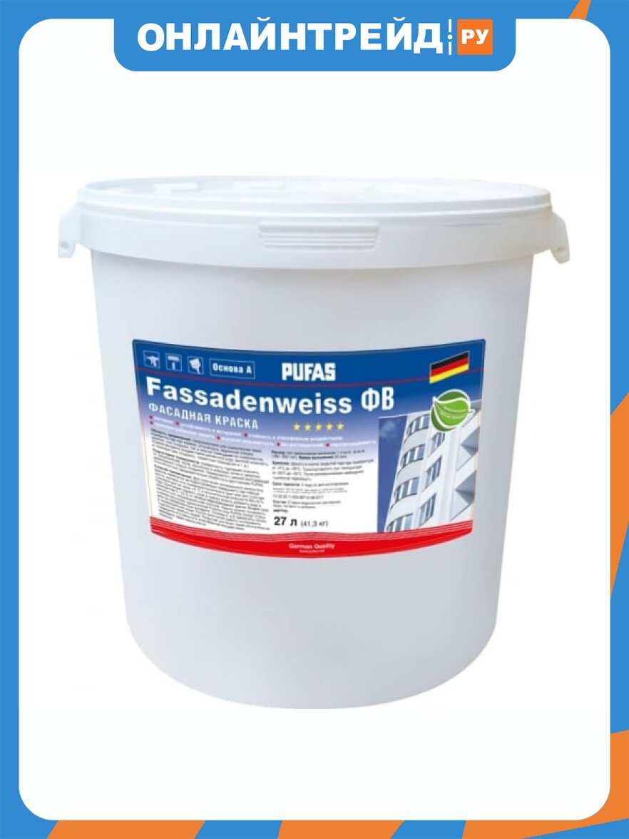 Фасадная краска Пуфас FASSADENWEISS белая Основа A мороз. (27л=40,2кг) ФВ