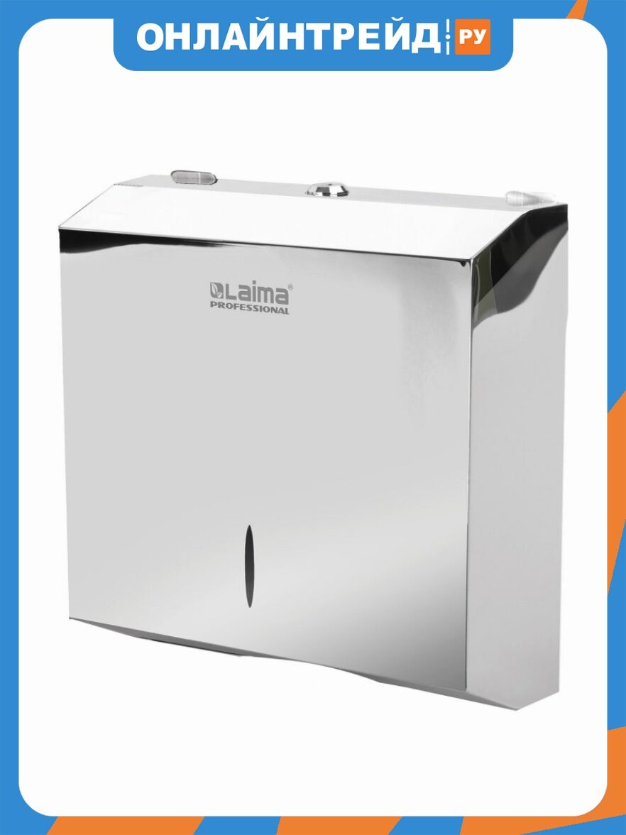 Диспенсер для полотенец Лайма Laima Professional Inox (Система H2) Interfold, нержавеющая сталь, зеркальный, 605695